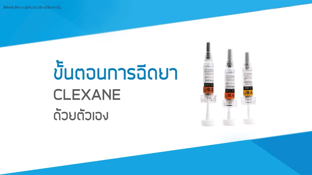 Clexane Self Injection Guide