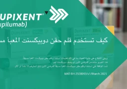 Reflex Video For Patients