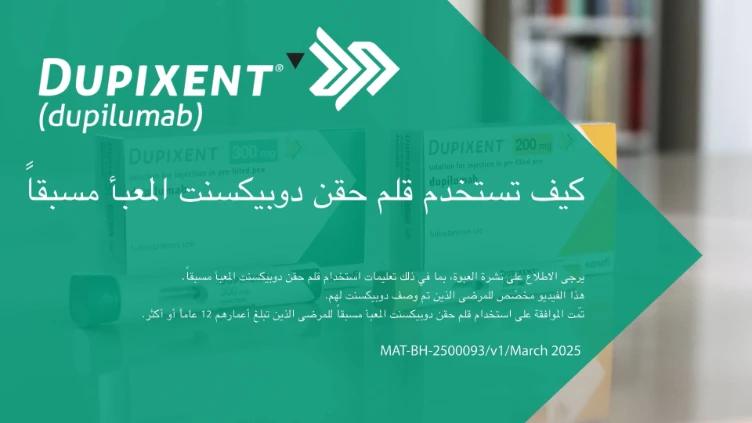 Reflex Video For Patients